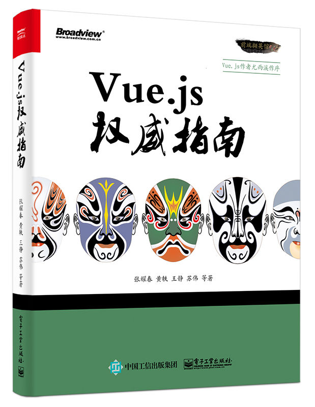 Github Unimem Aivue Book 《vuejs 权威指南》书籍任何有问题的地方,欢迎在这里开issue,我们会解答。